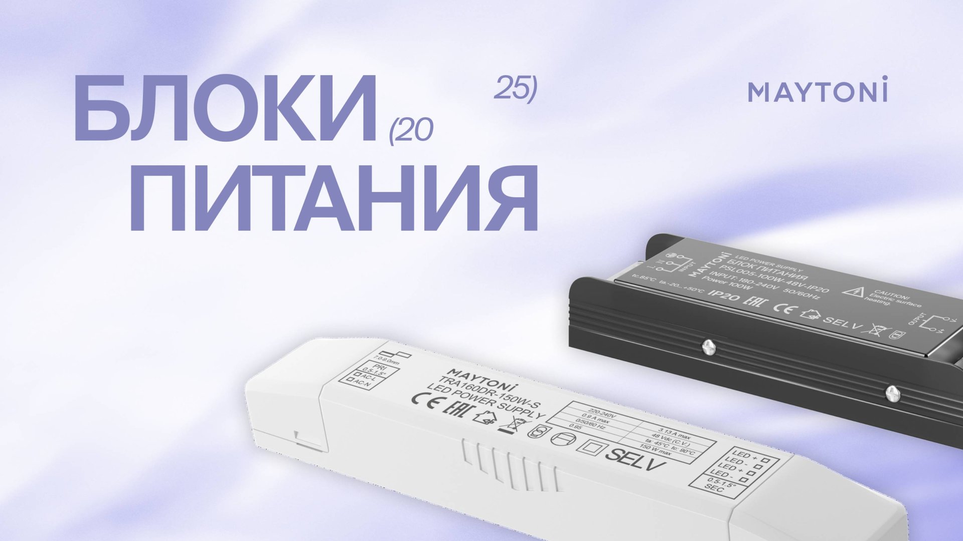 Блоки питания