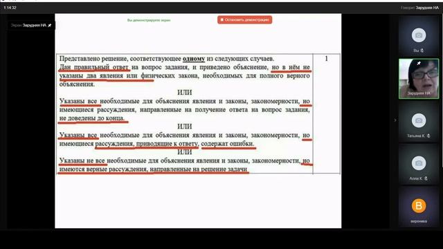 Физика 11 класс