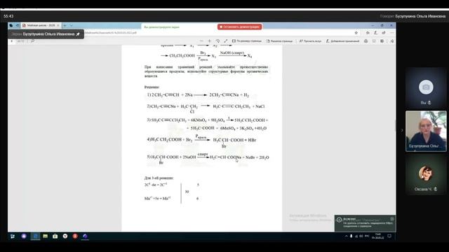 Химия 11 класс Задание 33. Написание уравнений, осуществляющих взаимосвязь органических соединений