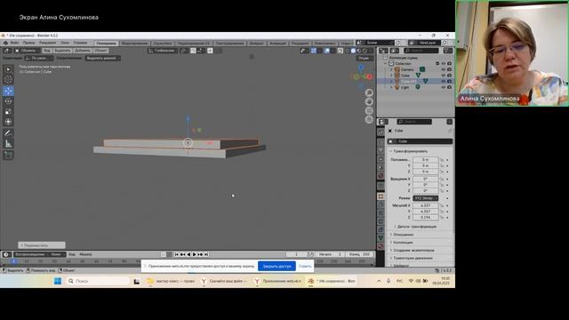 Мастер-класс Сухомлинова А.А.