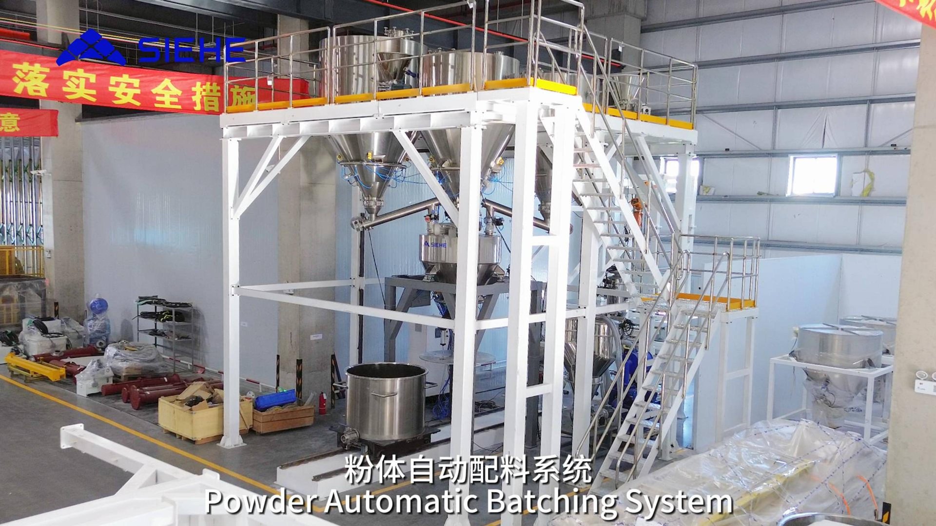 Система дозирования порошка - SIEHE Group