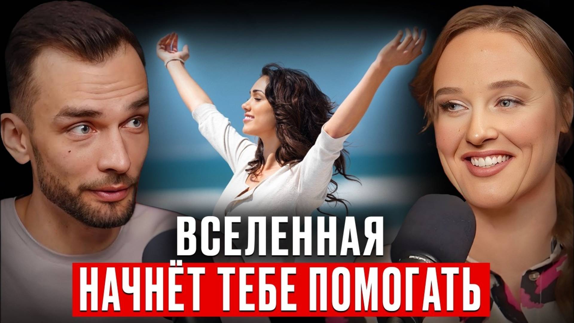 Как вылезти из Ж... и ПОМЕНЯТЬ свою РЕАЛЬНОСТЬ. Психолог Анна Матари