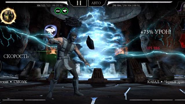 Mortal Kombat mobile/Мортал Комбат мобайл/Смертельная Классическая Башня 141 битва