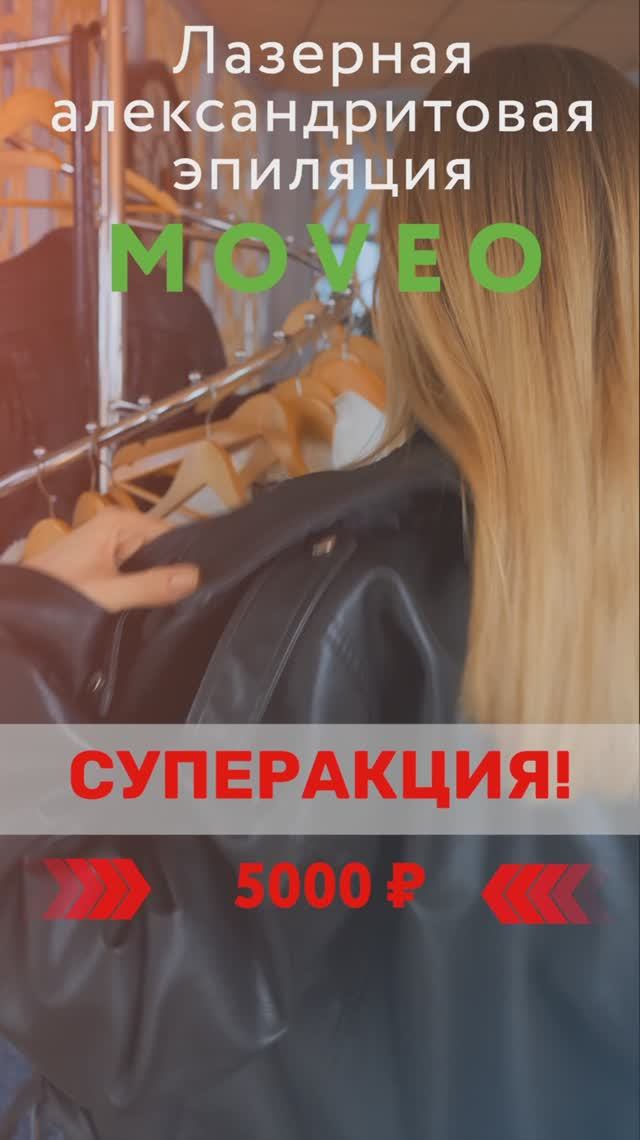 Эпиляция в H2O LIFE