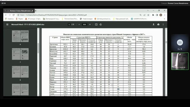 География 11 класс Разбор заданий ЕГЭ-2022 по географии. Задание с развёрнутым ответом 26, 27 и 28