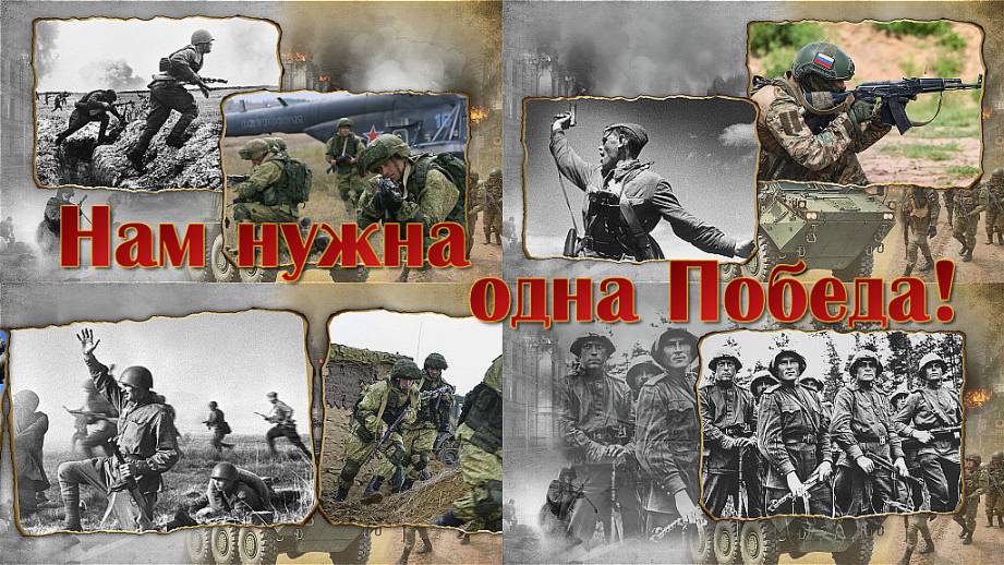 Нам нужна одна Победа! | Бесплатный проект | Free project  | Project for ProShow Producer