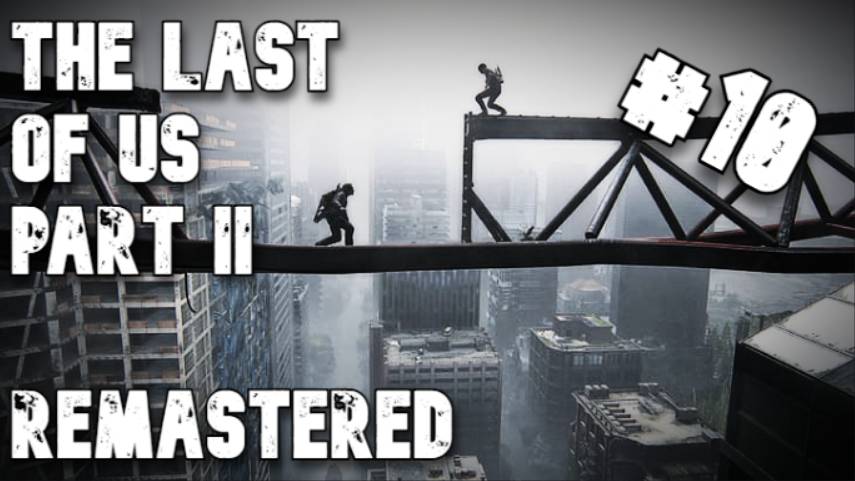 The Last of Us Part 2: Remastered - Мы пойдём по небу