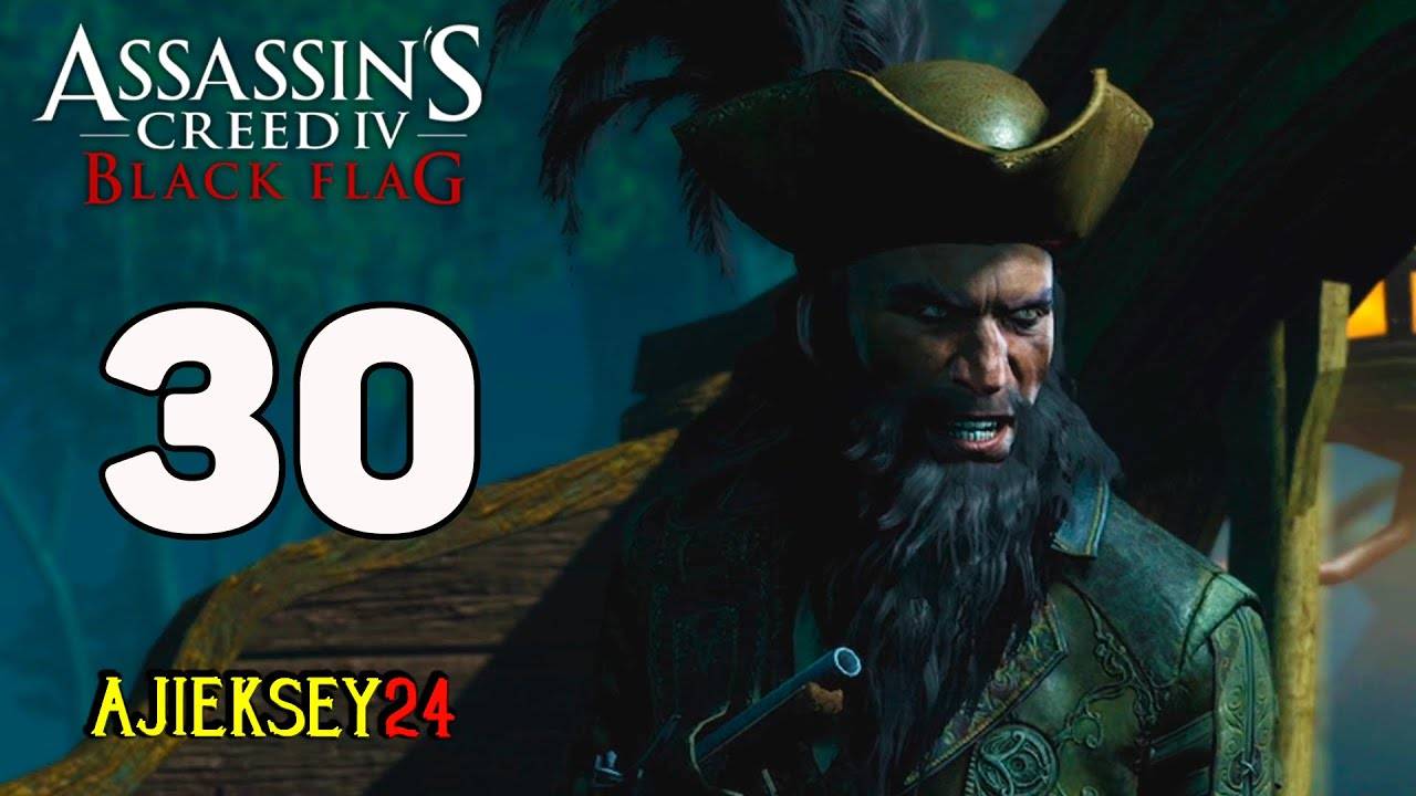 Assassin's Creed 4 Black Flag (Чёрный Флаг) прохождение — #30: Осада Чарльстона