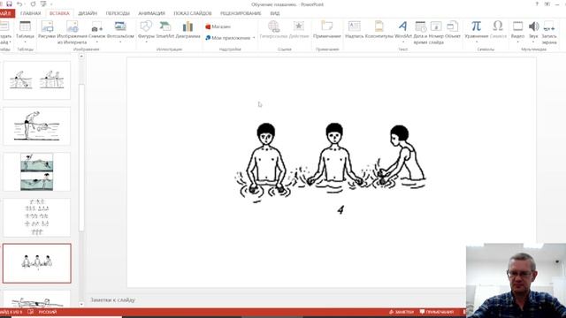 06.05.25 Вебинар: "Легкий старт в плавании: Как научиться держаться на воде".