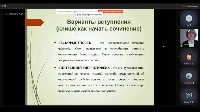 9 класс Русский язык Подготовка обучающихся 9 классов к написанию сочинения