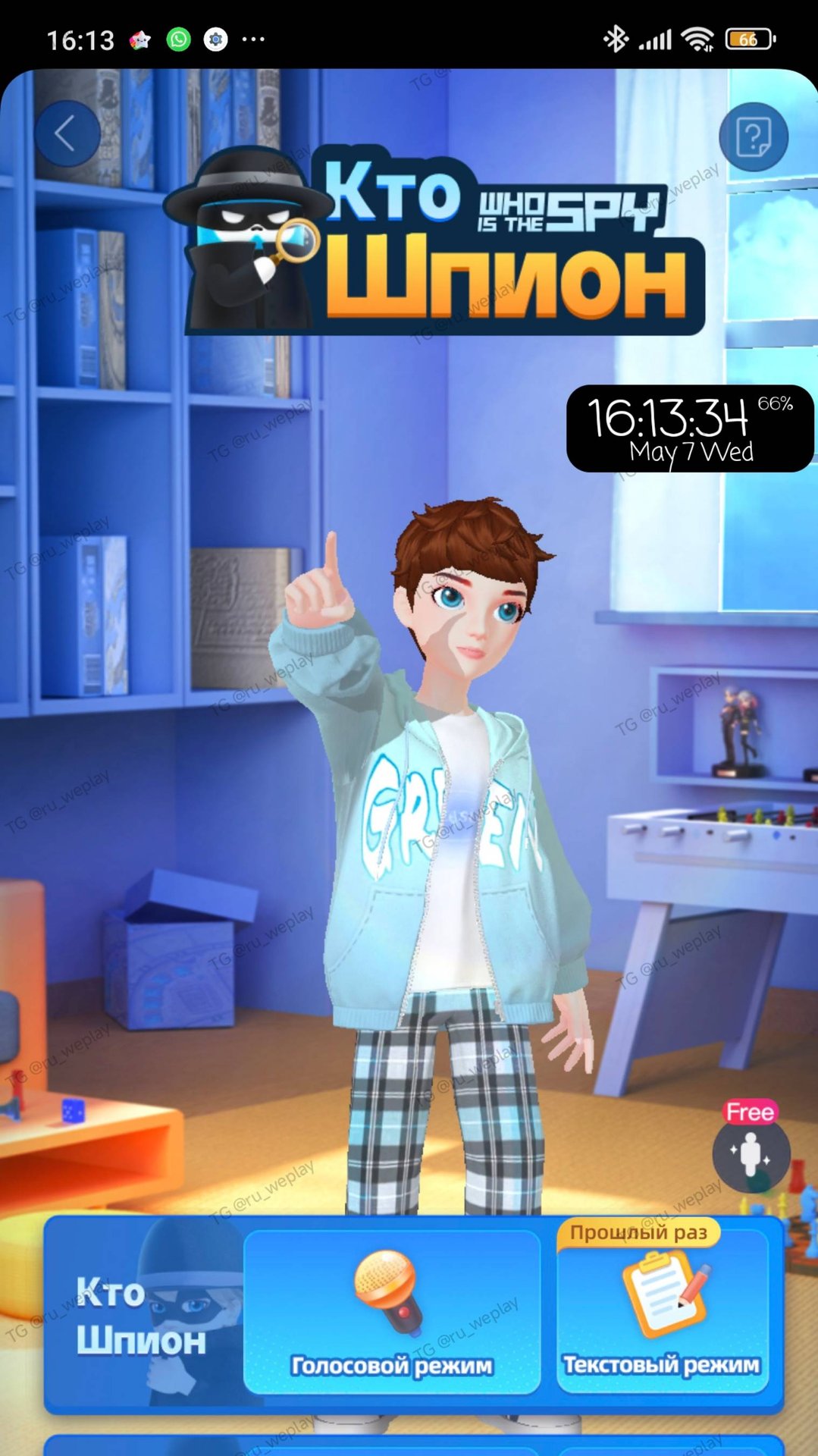 Играю в игру "Кто шпион" в WePlay 07.05.2025 16:01:18. I'm playing the game "Who is the Spy". 07.05.