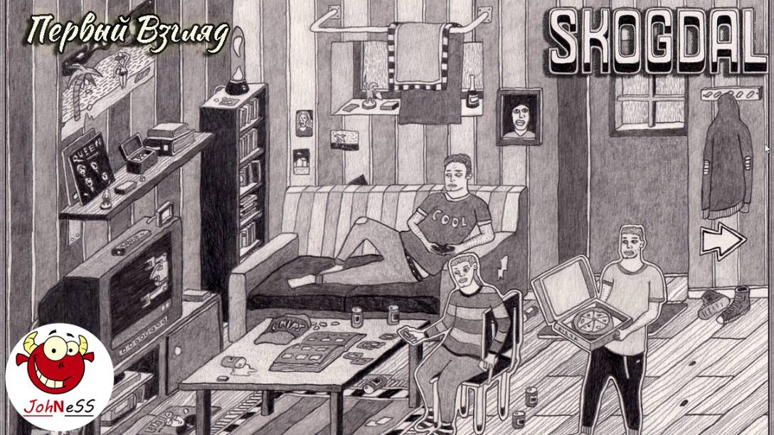 МИР СОШЕЛ С УМА / Skogdal / Первый взгляд