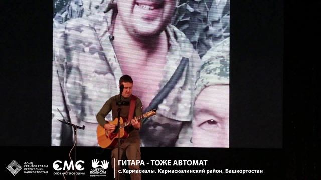 ГитараТожеАвтомат - с.Кармаскалы - Рамиль Бадамшин