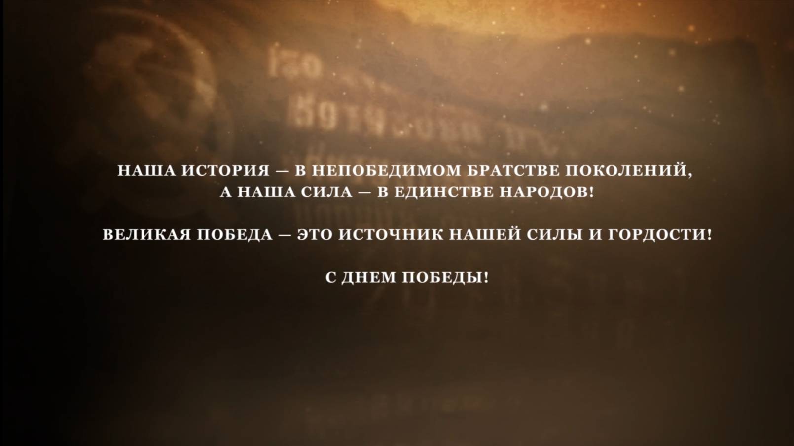 Читаем "Слово о России" М.Исаковского