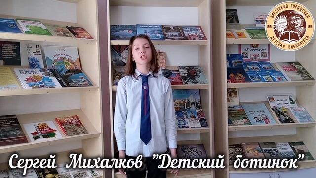 "Детский ботинок" читает Макаренко Захар (г. Брест)