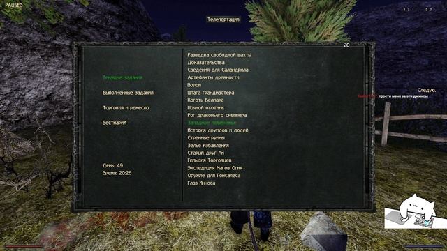 Новый баланс, но фулл диалоги | 20