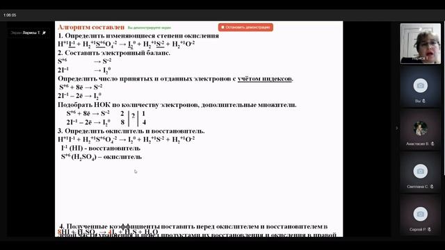 Химия 9 класс задание 20