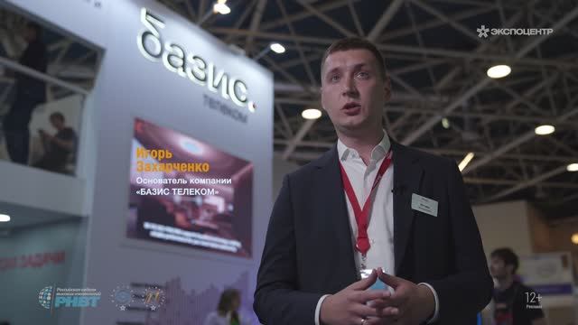 Игорь Захарченко / «Связь-2025»