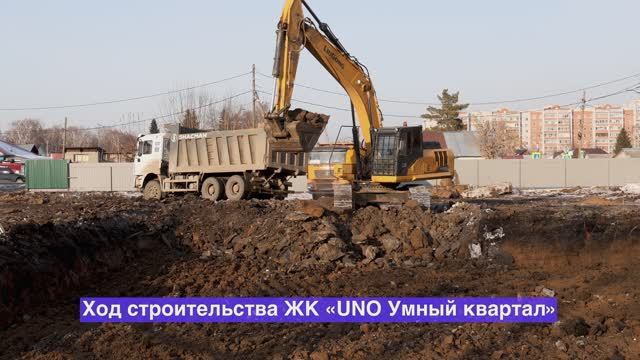 Ход строительства UNO. Умный квартал – март 2025
