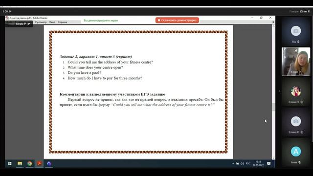 Иностранный язык 11 класс Задание 2 устной части КИМ ЕГЭ по английскому языку