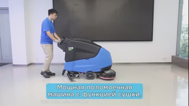 Поломоечная машина ручная Gadlee GT85 BT70