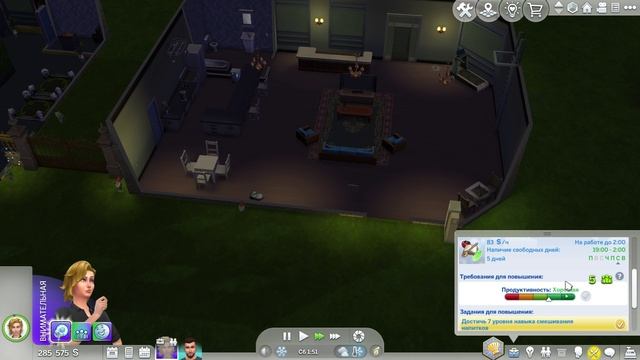 Sims 4 - 24 Часть