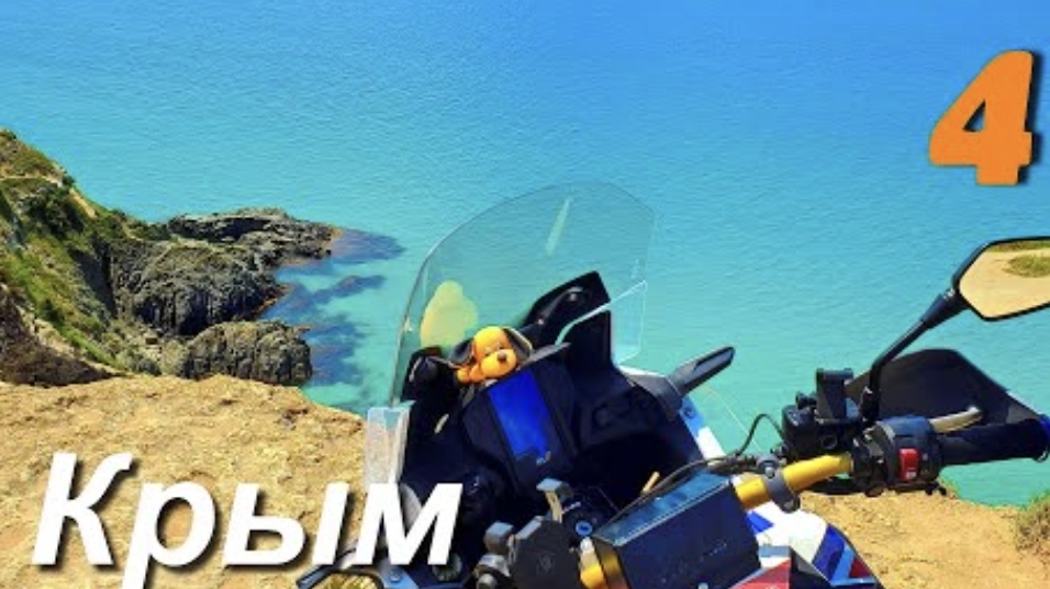 Мотопутешествие, Крым и северный Кавказ ч.4 Крым Оленевка, Евпатория