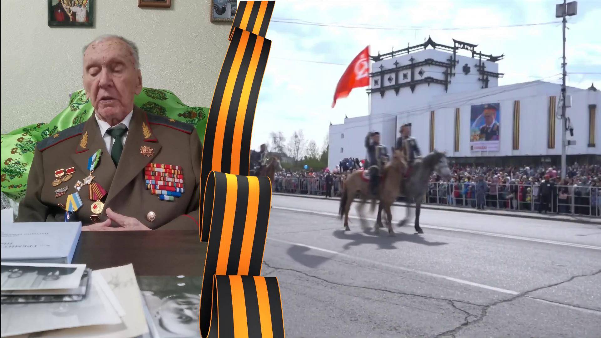 Обращение П. Ф. Иванкова генерал-майора в отставке к жителям Республики Тыва ко Дню Победы!