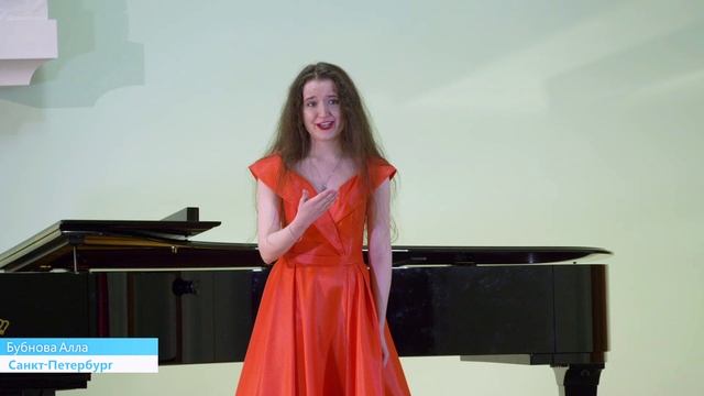 Бубнова Алла