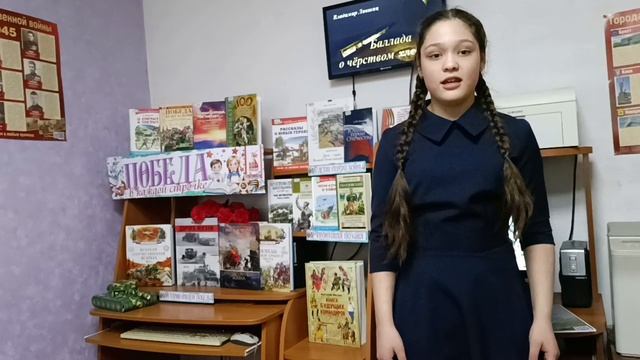 "Баллада о черством куске" читает Милякова Ульяна (г. Липецк)