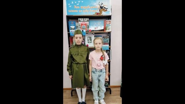 «До свидания, мальчики», читают Дьяконова Дарина и Нагайцева София  (г. Байконур)