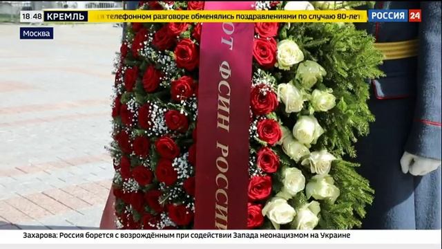 Директор ФСИН возложил цветы к Могиле Неизвестного Солдата