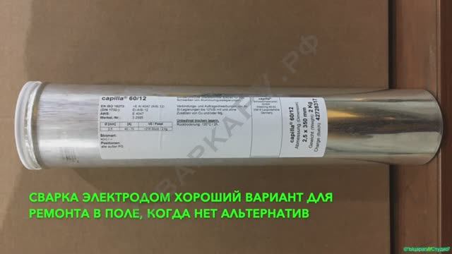 Everlast советует: Сварка алюминия штучным электродом  с помощью инвертора