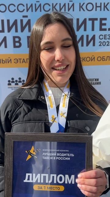 Интервью с Дарьей Сайгушевой — победителем конкурса в Нижнем Новгороде