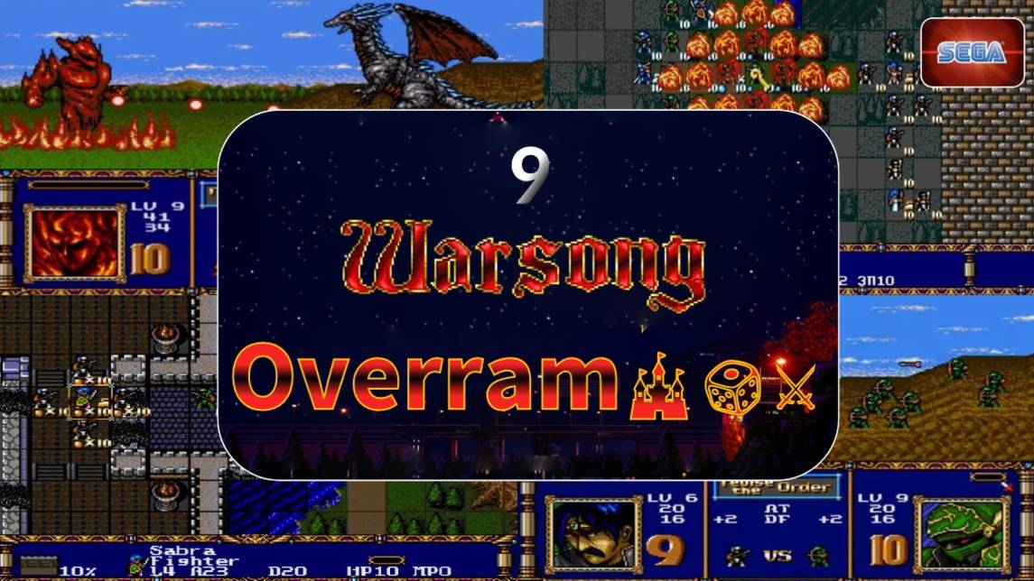 Warsong \ Langrisser - Варсонг \ Песнь Войны. SEGA. № 9