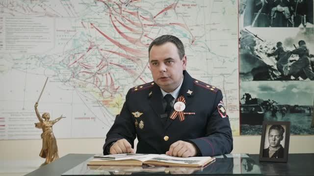 Я помню. Я горжусь. Служу России! Полковник полиции Кирилл Рыдченко