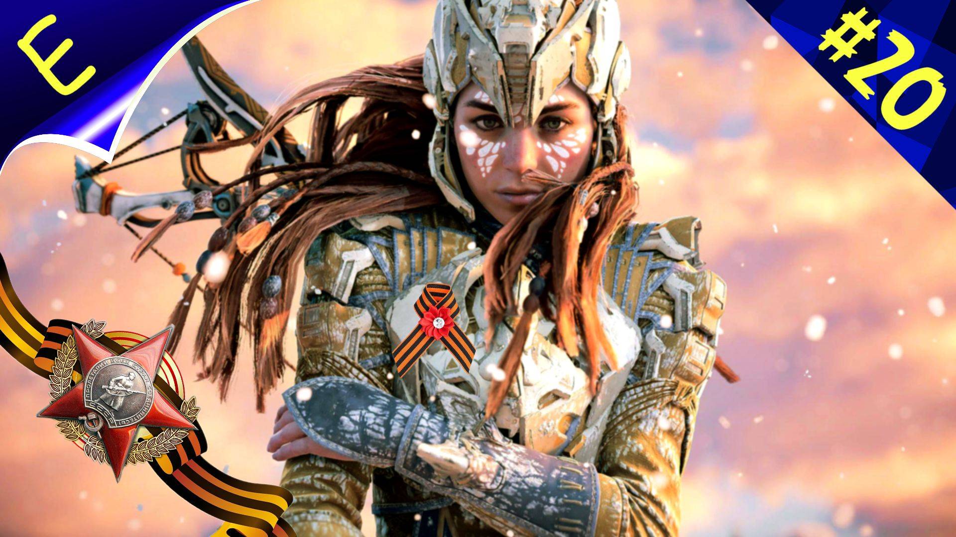 Horizon Zero Dawn Remastered ➤ ПРОХОЖДЕНИЕ #20 ➤ ВЕЛИКИЕ ТАЙНЫ ЗЕМЛИ