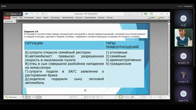 11 класс Обществознание Система российского права