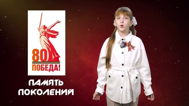 Память поколений - Анастасия Брюханова