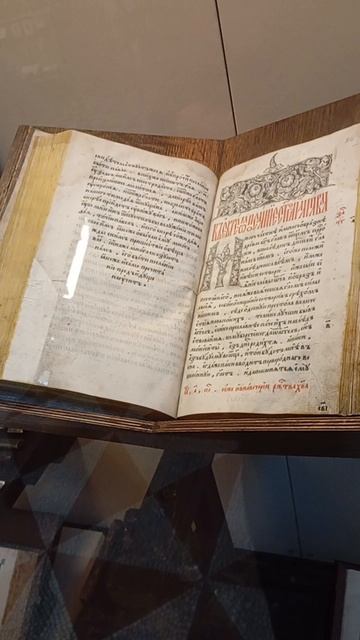 Апостол Ивана Фёдорова.