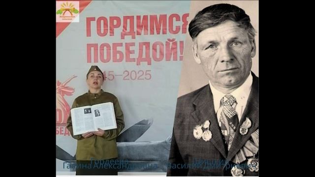 Хомутинская сельская библиотека. Гордеева Г.А. Шишкин Василий Дмитриевич