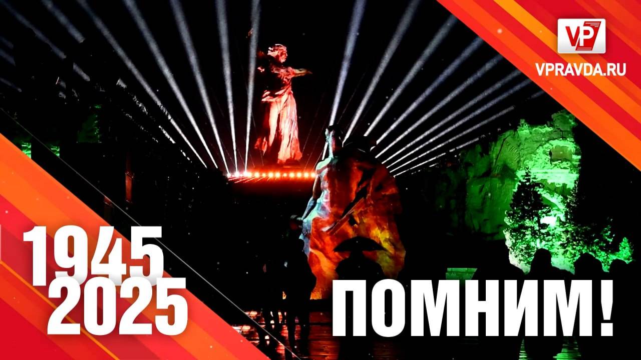 ИЗВЕСТНЫЙ АКТЕР ТЕАТРА И КИНО АЛЕКСЕЙ УСОЛЬЦЕВ ПОЗДРАВИЛ ВОЛГОГРАДЦЕВ С 80-ЛЕТИЕМ ВЕЛИКОЙ ПОБЕДЫ