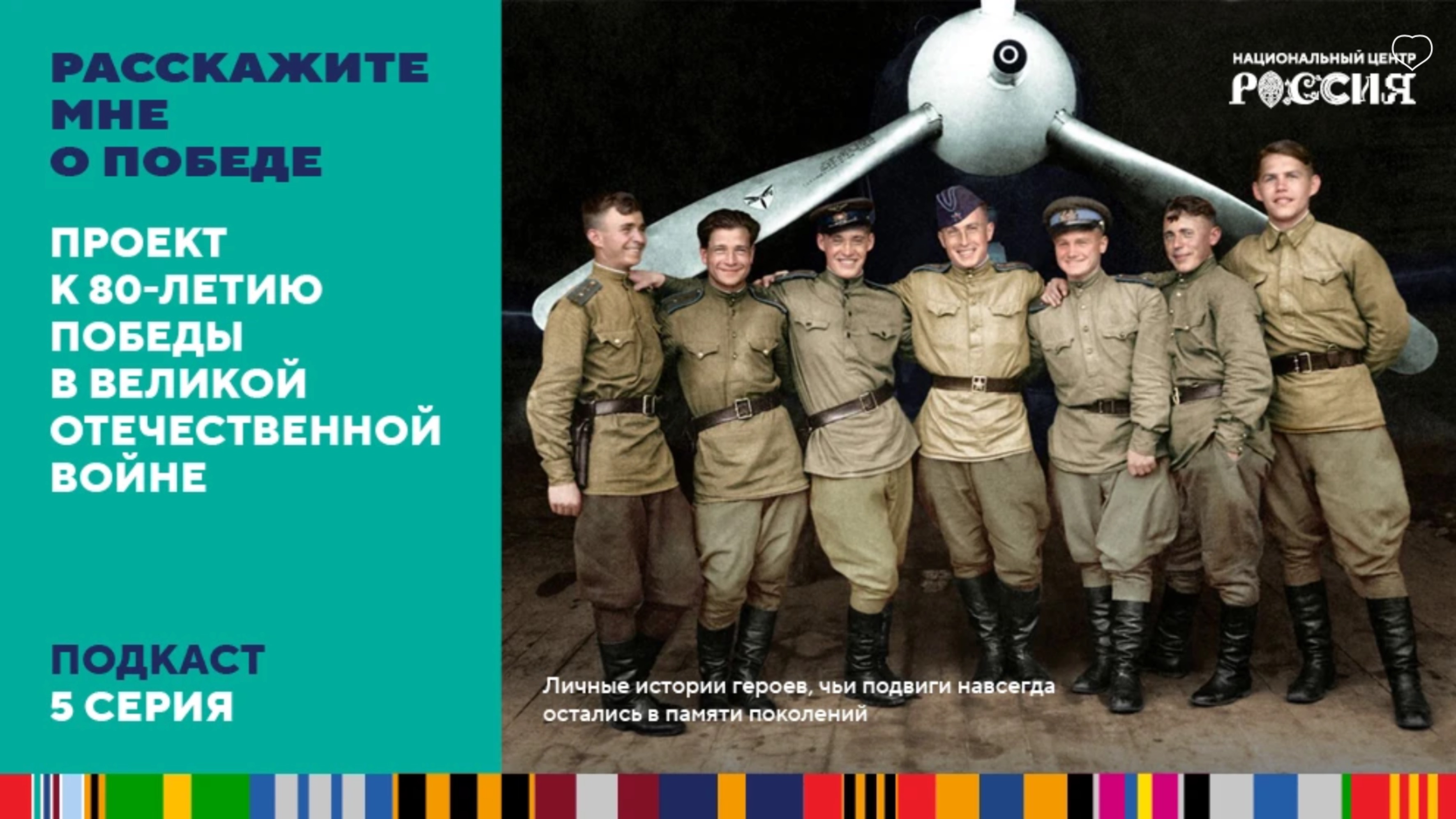 «Воевать надо не числом, а умением». В подкасте внучка маршала рассказывает о подвиге деда