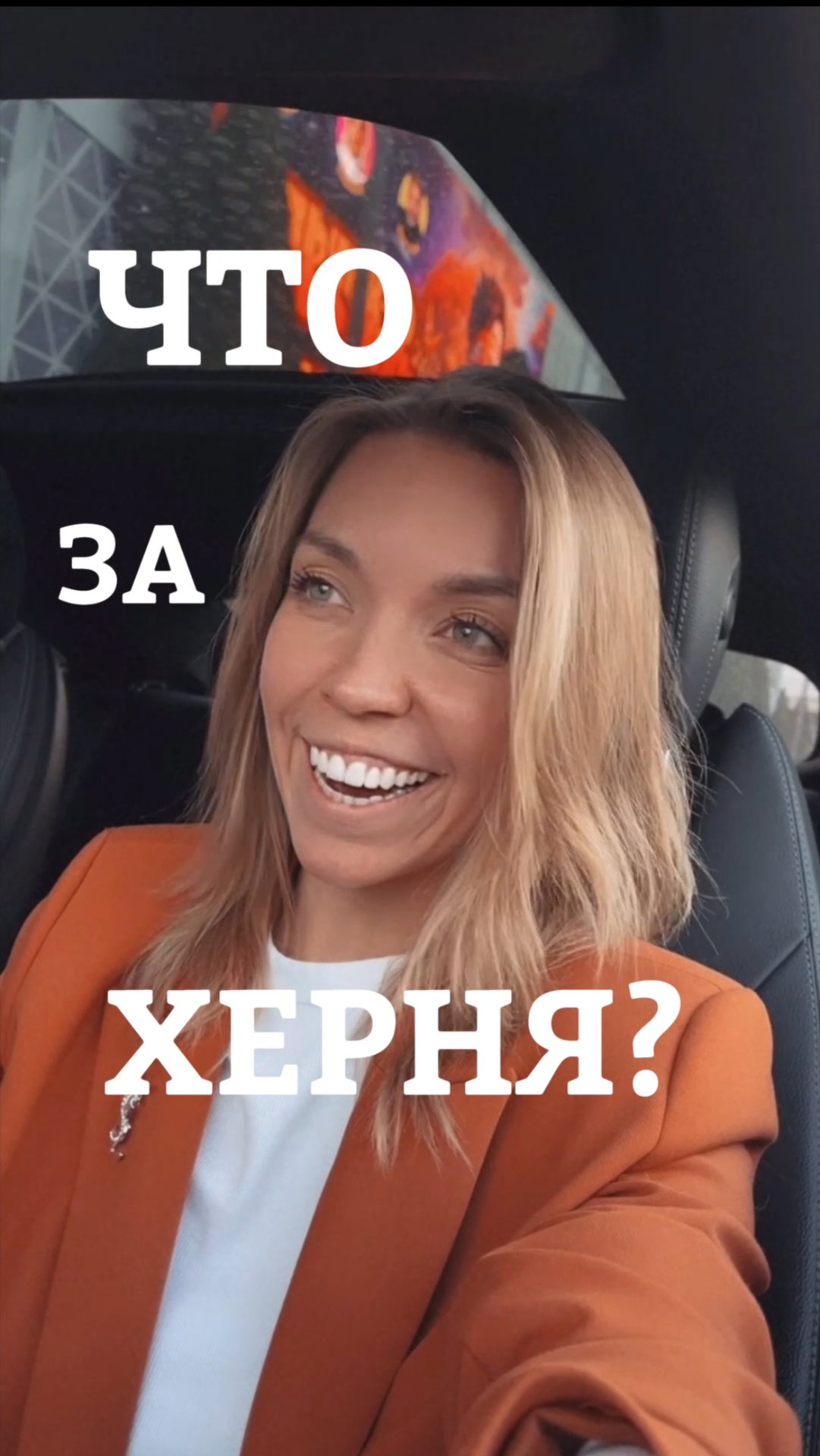 Как сказать на китайском: что за х**ня? #китайскийязык