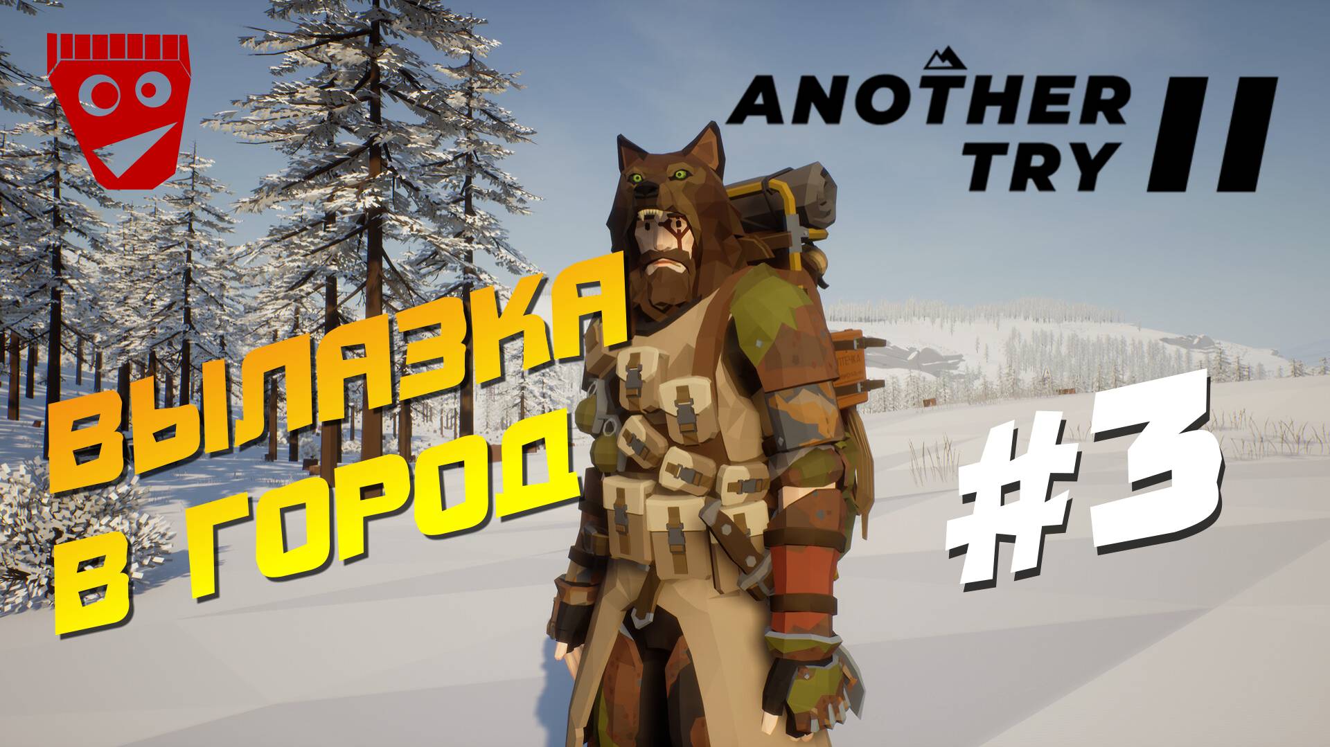 Another Try 2 | Новая выживалка | Вылазка в город #3