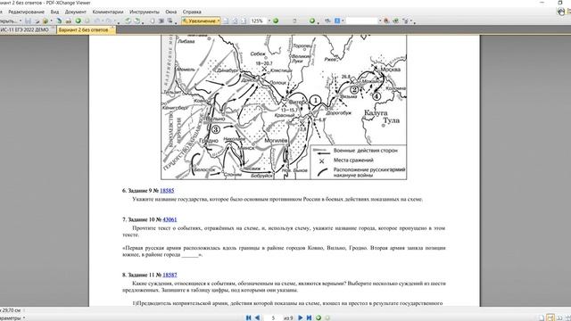История 11 класс Особенности работы с картографическим и иллюстративным материалом
