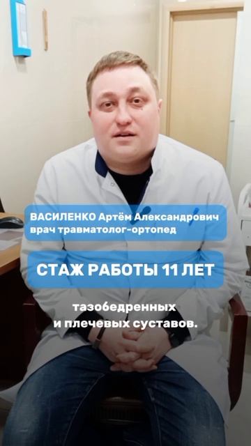 Наш новый доктор травматолог-ортопед)