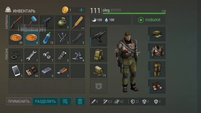 Last Day on Earth: Участок....