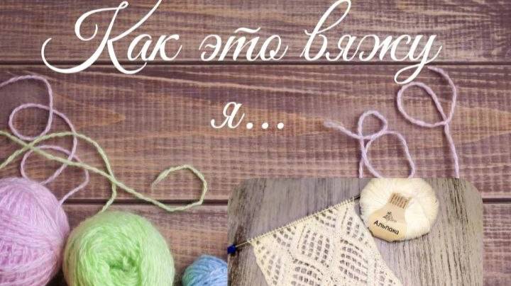 ✨Шикарный ажурный узор спицами✨ Подойдёт для летних и демисезонных изделий 💖🌼 #МКвязание