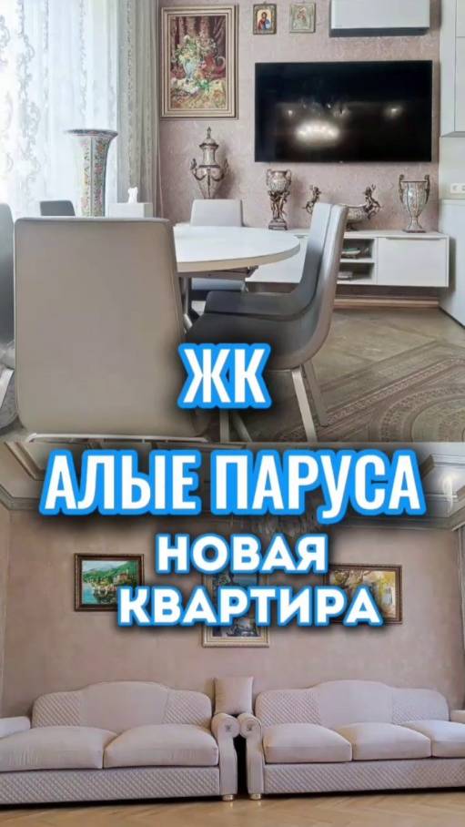 Просторная  3-х комнатная квартира в жилом комплексе Алые паруса в районе  Щукино по адресу: ул. Ави